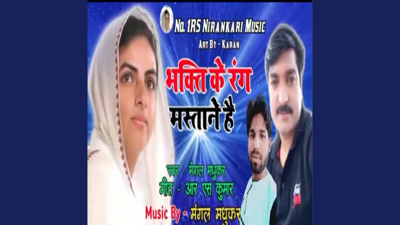 Mata Tere Name Ke Dewane Ho Gye (Hindi) (Preview) - YouTube
