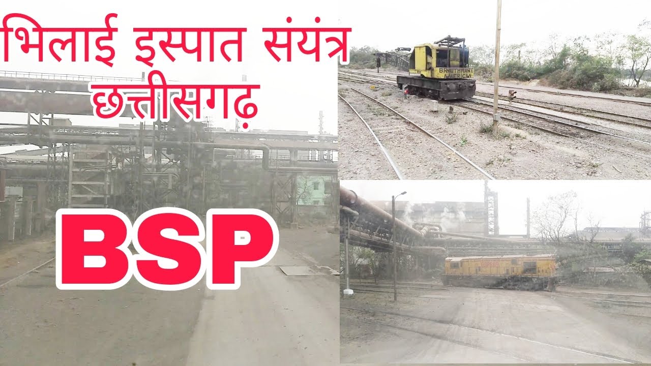 Bhilai steel plant BSP Chhattisgarh - YouTube