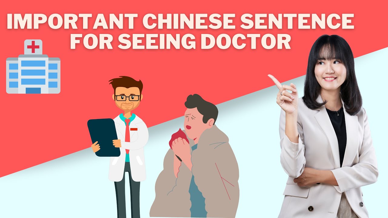 Important Chinese sentence for seeing doctor - YouTube