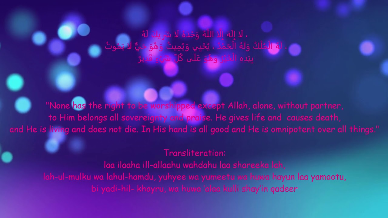 Dua for entering a marketplace or shop - YouTube