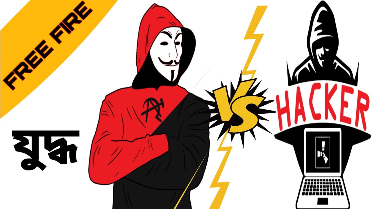 2 Hacker Fight | Hacker Kill 22 Pro Player | দুই হ্যাকারের যুদ্ধ | ফ্রি ...