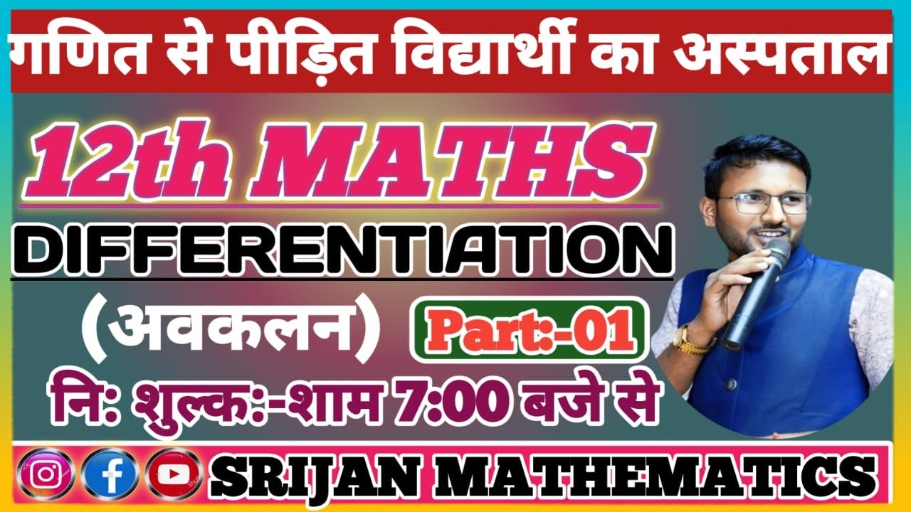 START CALCULUS (DIFFERENTIATION) Lecture:-01 || #12th Math || Bihar Board Math || Mob ...