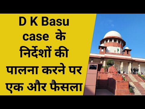 DK Basu Guidelines reiterated by Supreme Court | Somnath vs State of ...