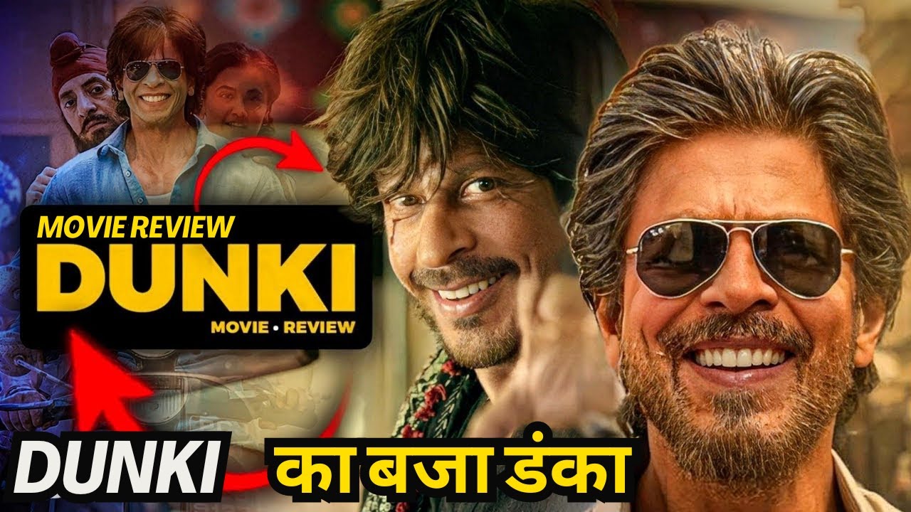 DUNKI FULL MOVIE REVIEW |DUNKI REVIEW Shahrukh Khan | Rajkumar Hirani ...
