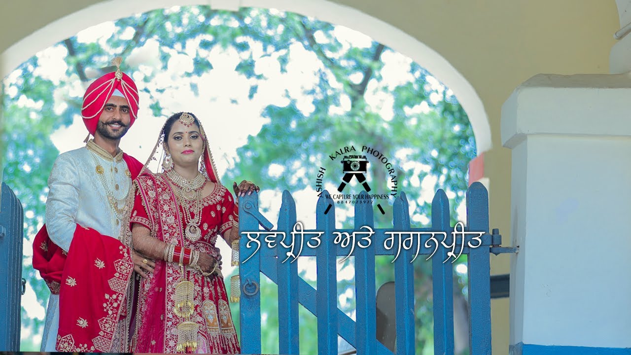 WEDDING HIGHLIGHT 2022 | LOVEPREET & GAGANPREET | PUNJAB | ASHISH KALRA ...