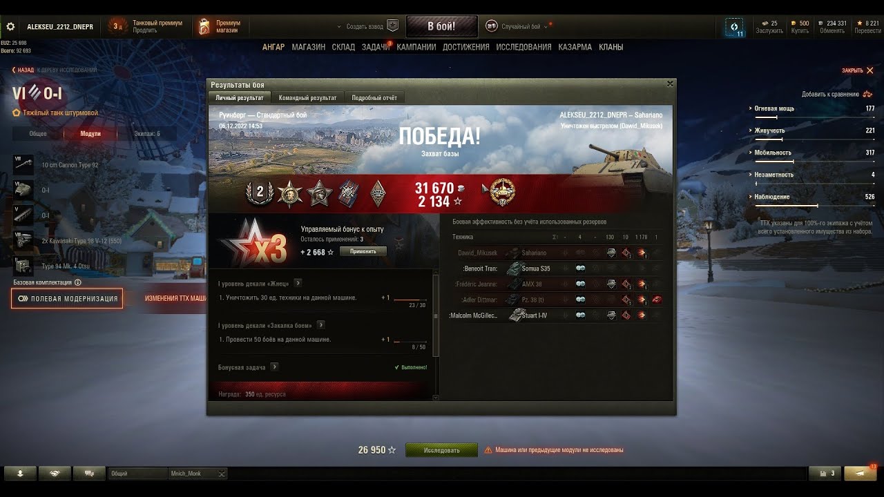 Новогоднее наступление 2023 World of tanks Гайд по танку M16/43 Carro ...