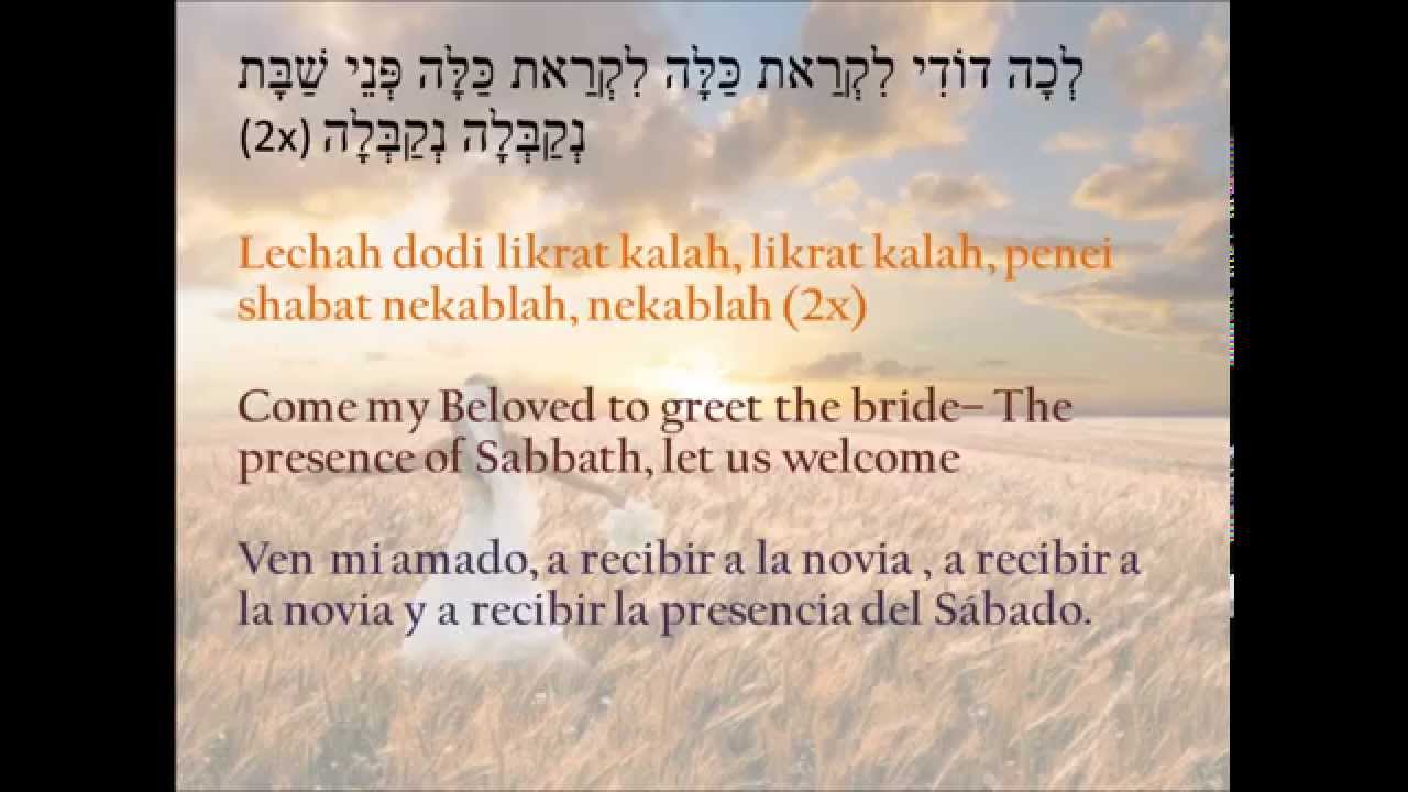 Lecha Dodi - Come My Beloved - לְכָה דוֹדִי - YouTube