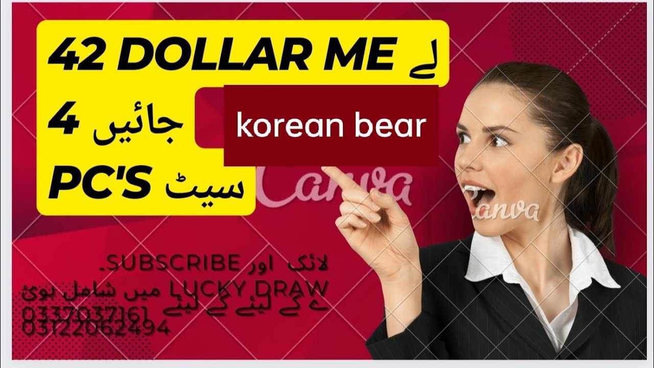 42 dollar mلے جائیں 4پیپیس سیٹ۔) Lucky draw میں شامل ہوئے کے لیئے کے ...