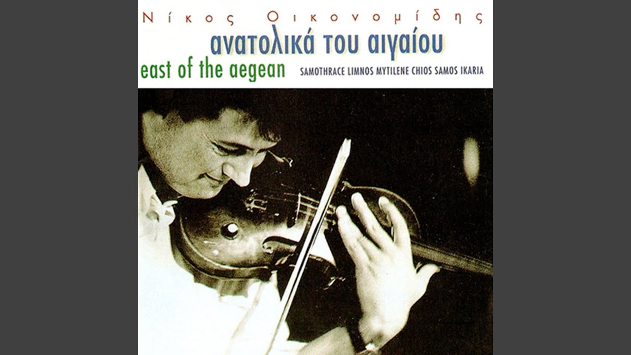 Πλατανιώτικος - YouTube