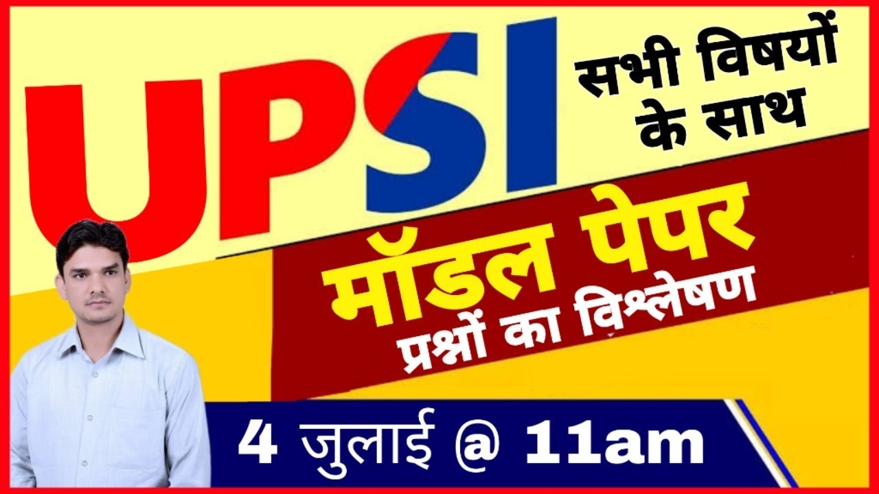 UPSI 2021 | Model Paper | up si model paper 2021 | up si model paper ...