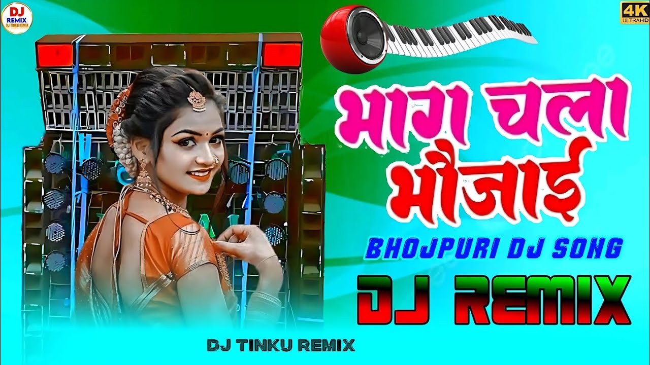 Bhag Chala Bhaujai | Devar Dhakka Mara Tha Dj || Awadhi Dj Song ...