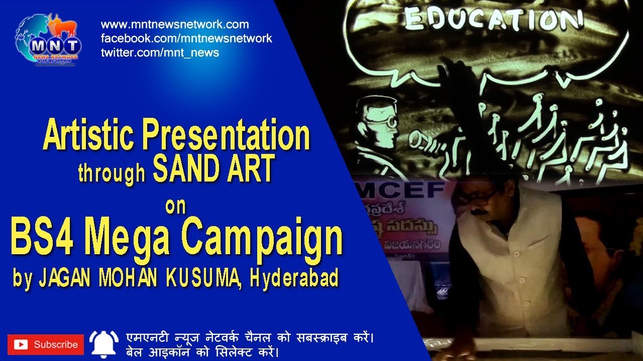 Artistic Presentation through Sand Art on BS4 Mega Campaign - YouTube