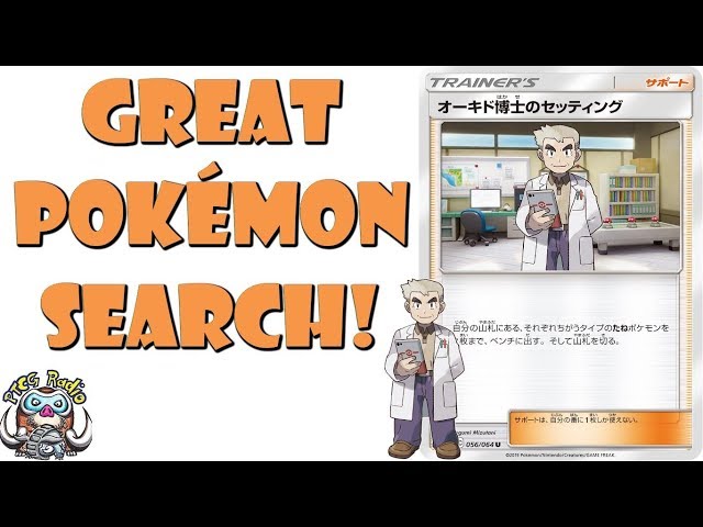 Pokemon Professor Oak