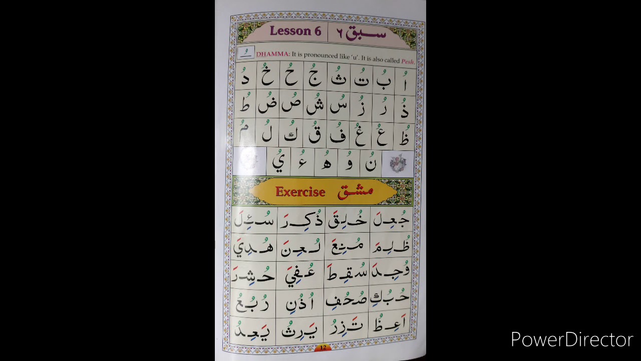 ARABIC WORDS WITH PESH(LESSON 6) - YouTube