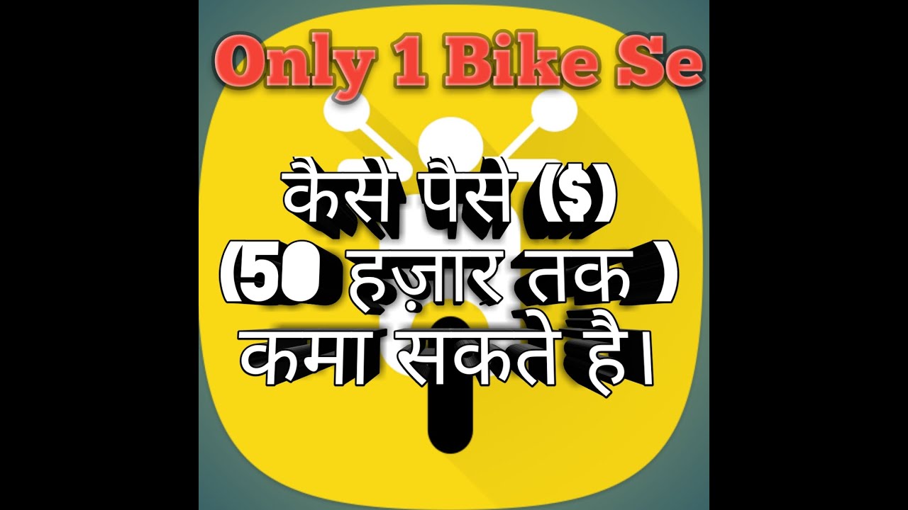 Earn With Rapido / Rapido Se Pese Kese Kmaye / How does Rapido work ...