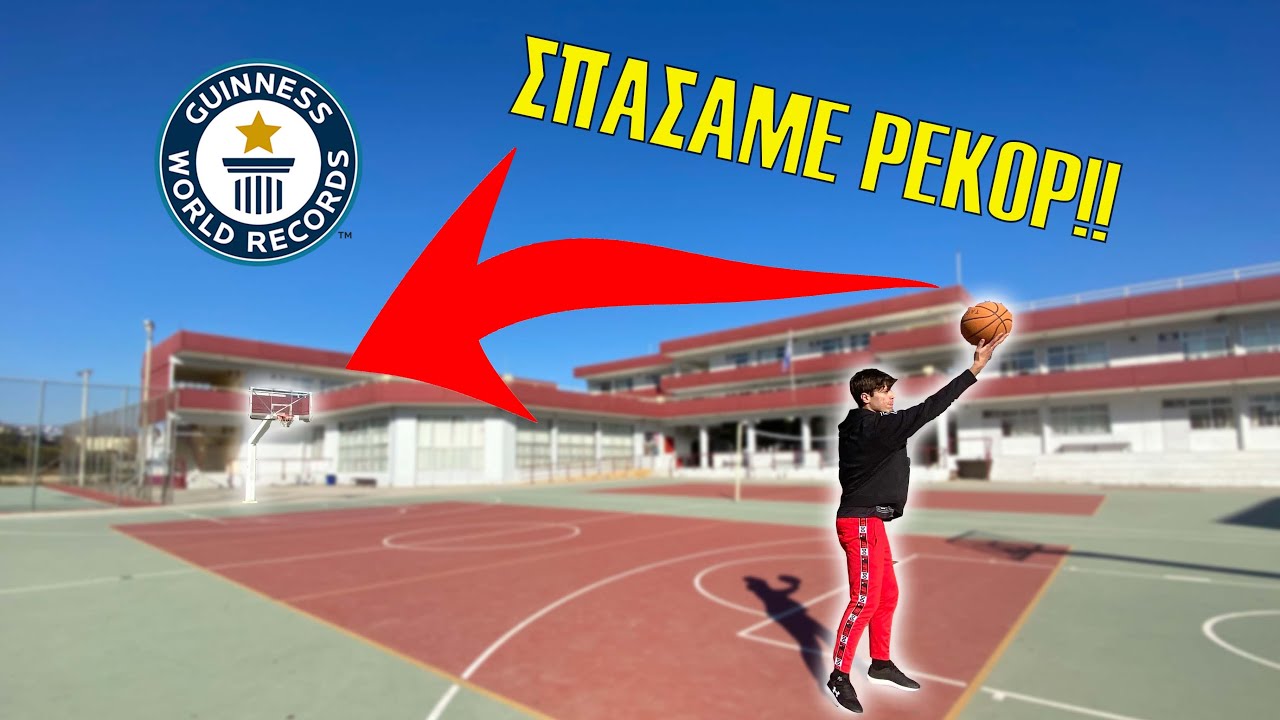 ΕΣΠΑΣΑ ΠΑΓΚΟΣΜΙΟ ΡΕΚΟΡ?!?! - YouTube