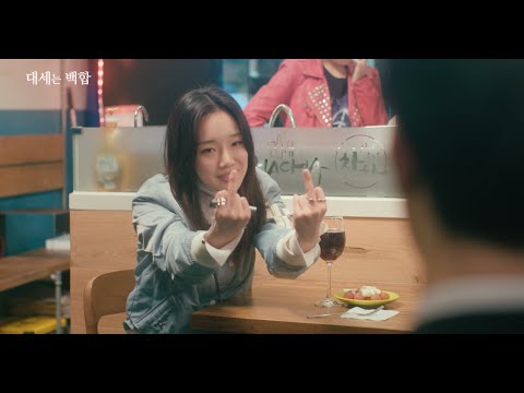 [Sub] EP04–There’s no way this is a new-school drama - Lily Fever