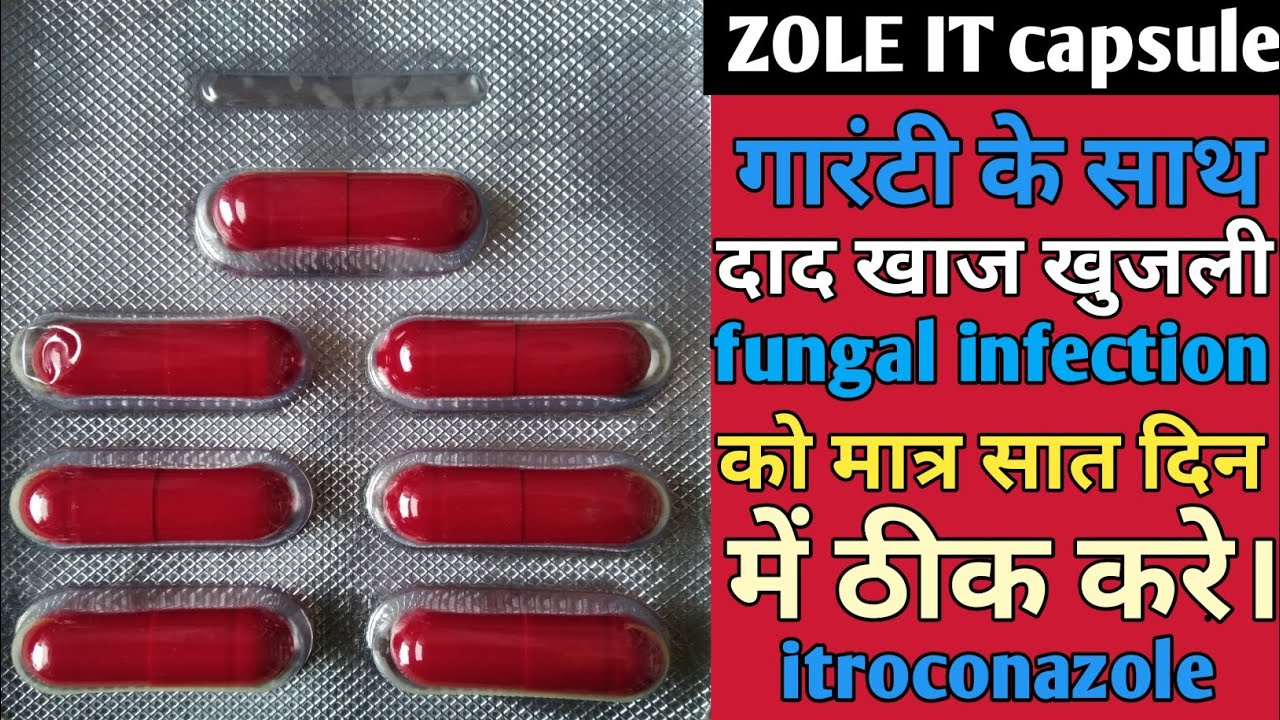 Zole IT capsule दाद खाज खुजली दिनाय को मात्र सात दिन में ठीक करे - YouTube
