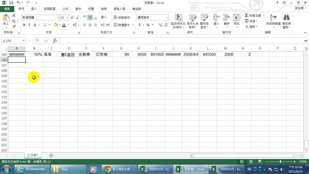 利用VBA在Excel2010製作自動化流程2 1 收集資料自動化程式說明 - YouTube
