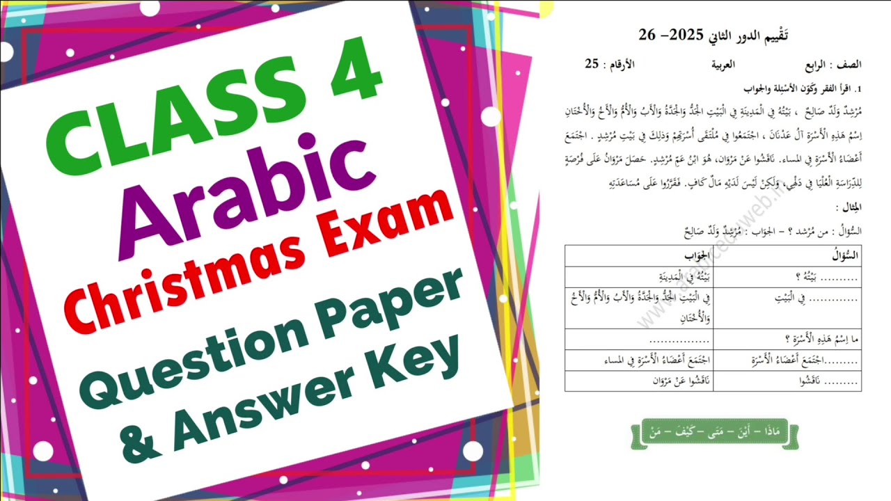 Class 4 Arabic | Christmas Exam - 2025 | Model Question Paper with ...