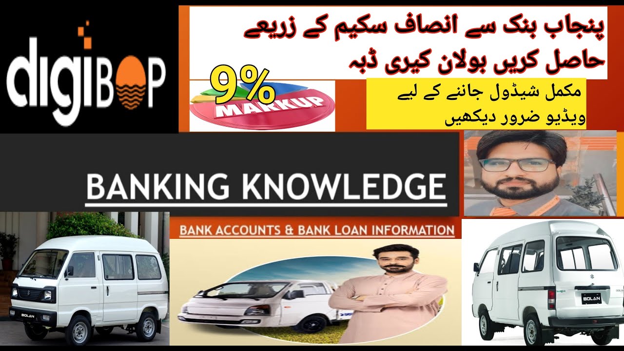BOP Bolan Cary daba scheme 2024 | Bolan Cary Daba scheme loan Schedule ...