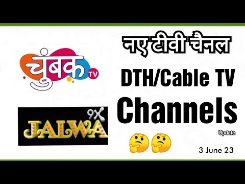 2 New TV Channels Update 3 June 2023 || DTH Cable TV Channel Chumbak TV ...
