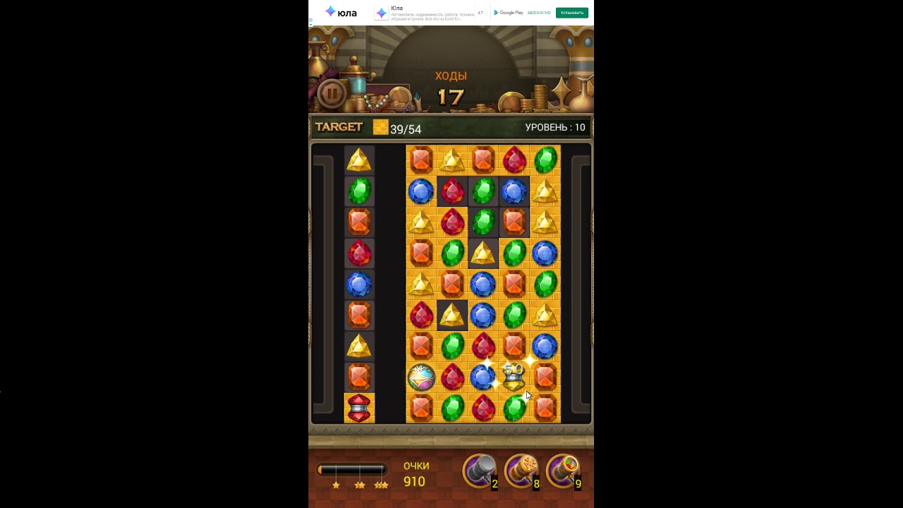 Jewels temple 10 уровень - YouTube