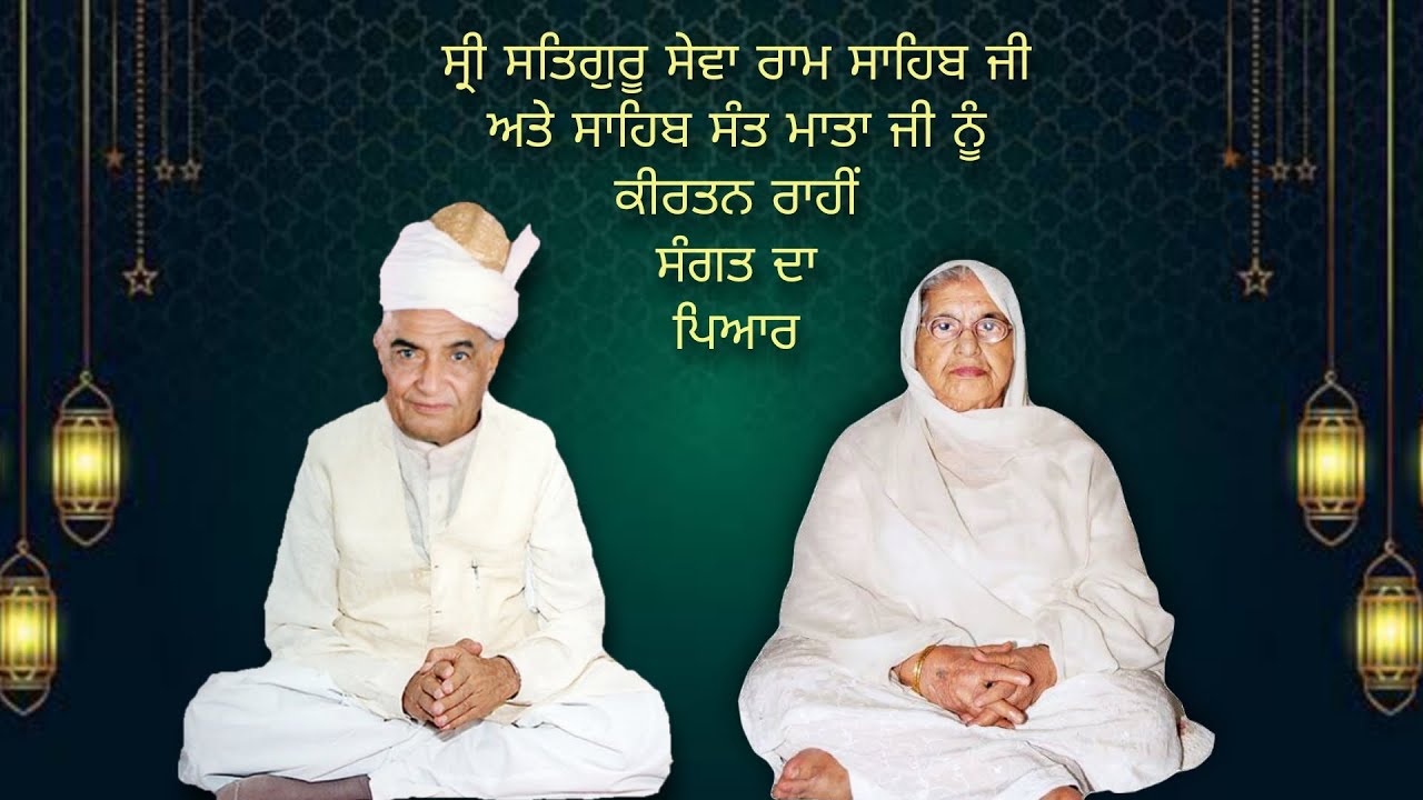 LIVE: 06-Sep-2022 ( Evening ) Mithi Yaad Dhan Dhan Sri Satguru Sewa Ram ...