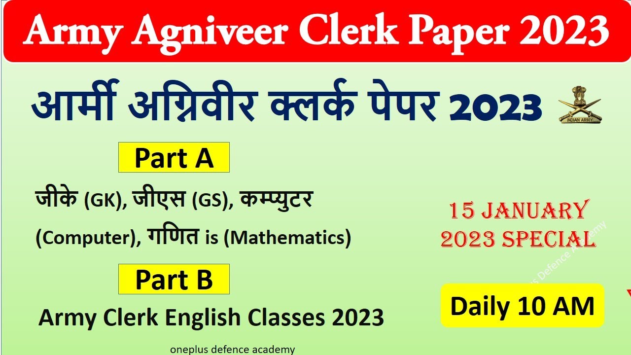 agniveer army clerk question paper 2023 | army agniveer clerk english ...