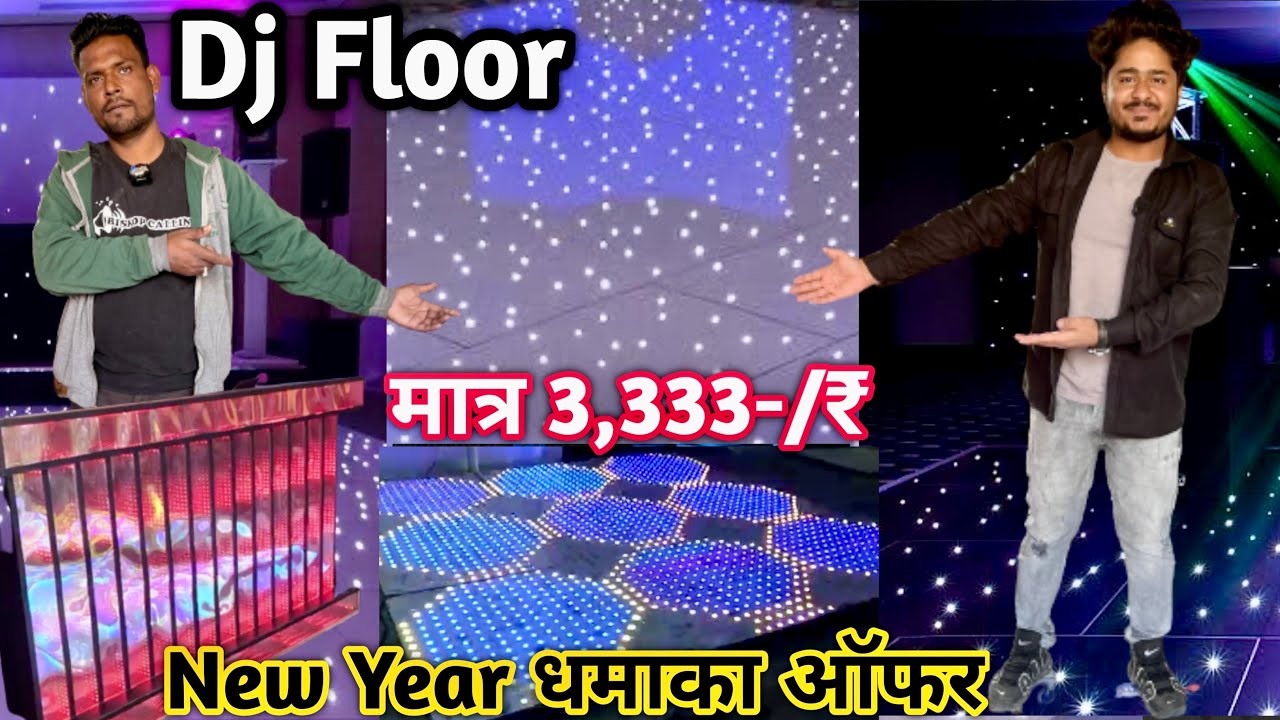 Pixel LED Dance Floor for DJ, Marriage, Party with Price | Cheapest Dj ...