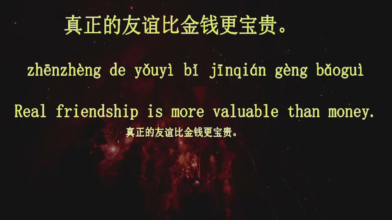 Chinese Quotes About Friendship