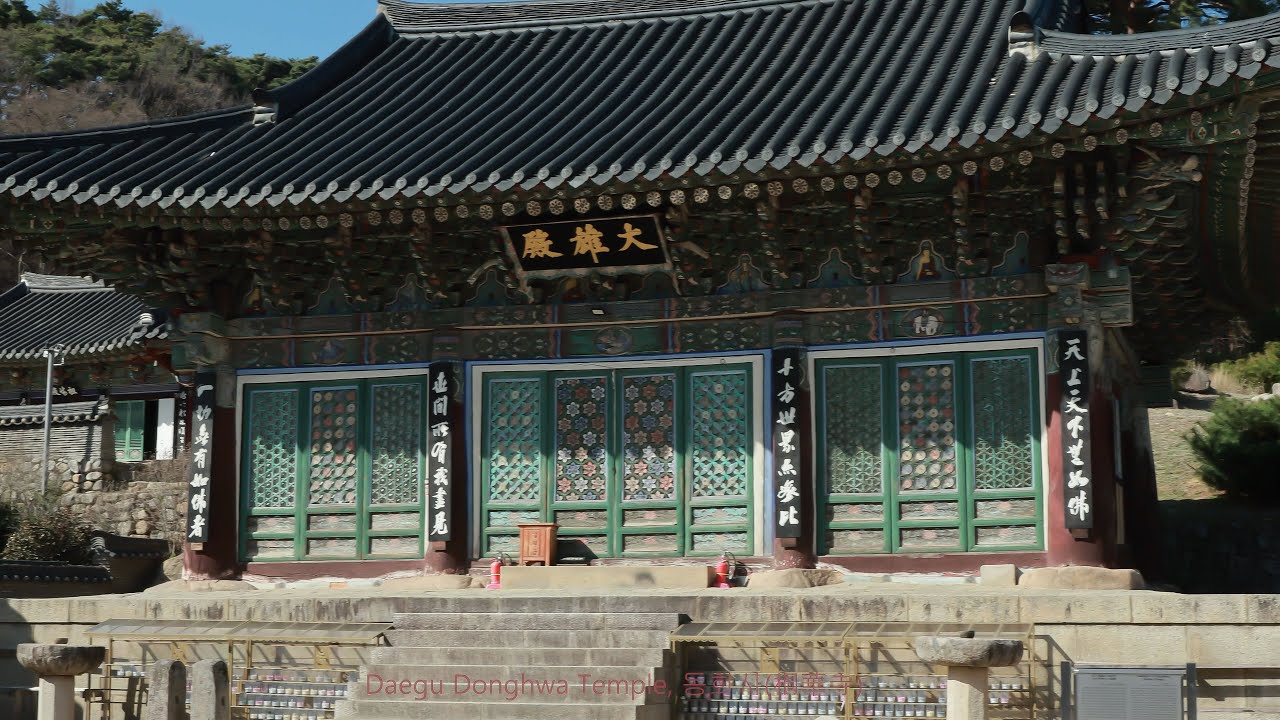 Travel, Daegu Donghwa Temple, 동화사(桐華寺) - YouTube