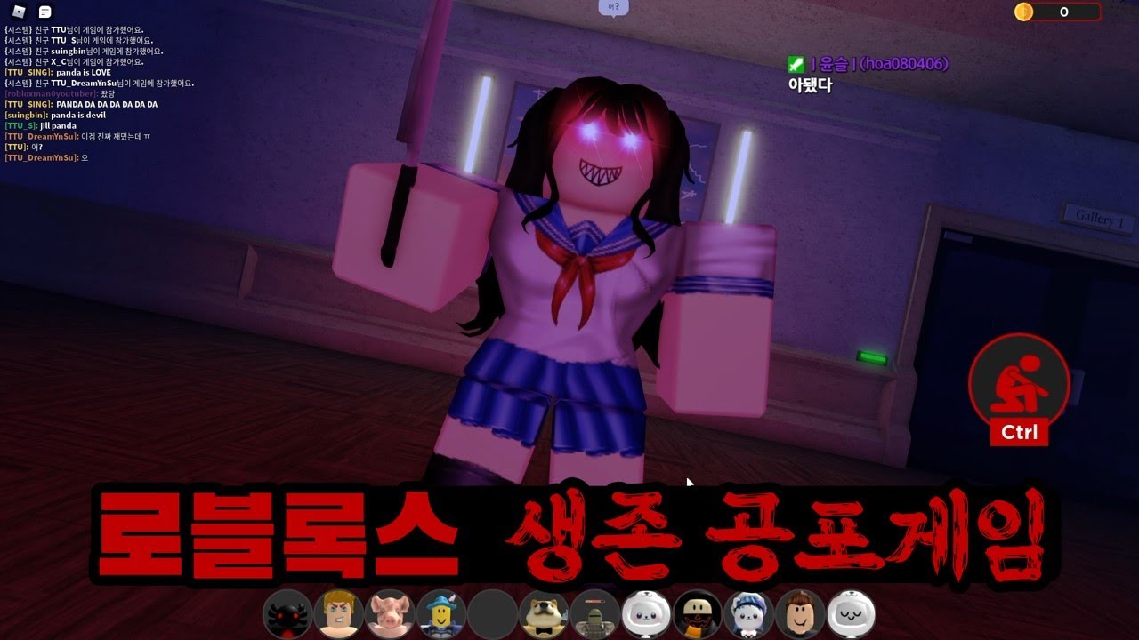 『로블록스』 생존, 공포게임. 살아남은 사쿠라!(Surviving Sakura!) 『Roblox』 - YouTube