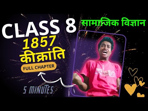 class 8 1857 की क्रांति full chapter in one shot Ak tutorial - YouTube