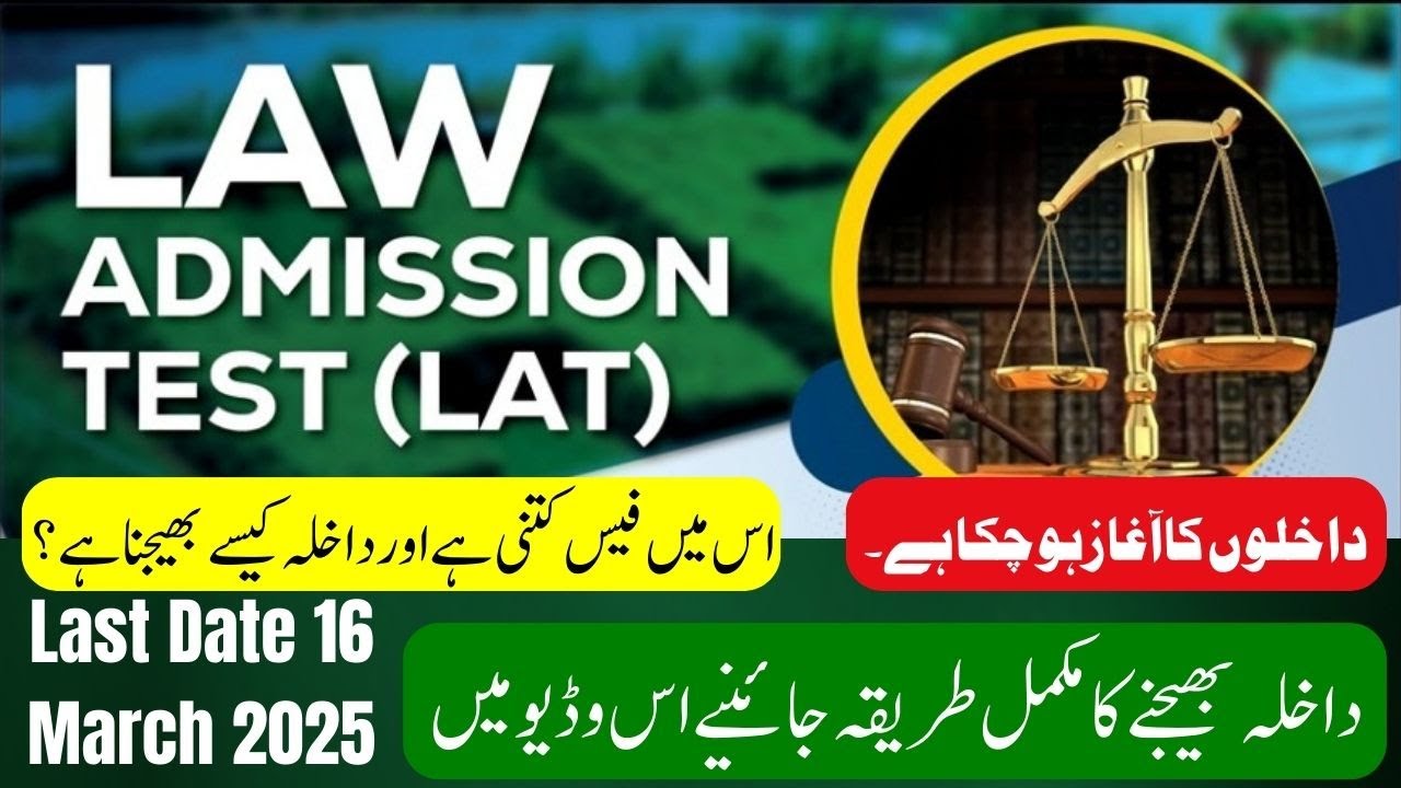 Apply for LAT | Law Admission Test 2025 | How to apply | V-SERVE ...