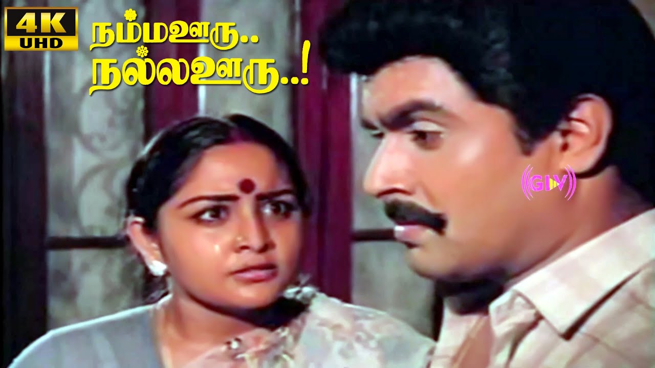 Namma Ooru Nalla Ooru Part - 9 | Gangai Amaran | Ramarajan | Rekha ...