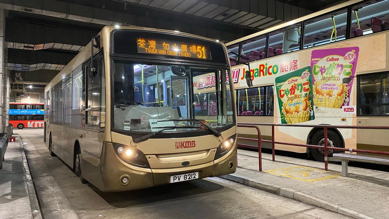 （轉雙層前最後一日）好人車長 KMB 51 AAU6 PV8212 荃灣如心廣場來往上村 - YouTube