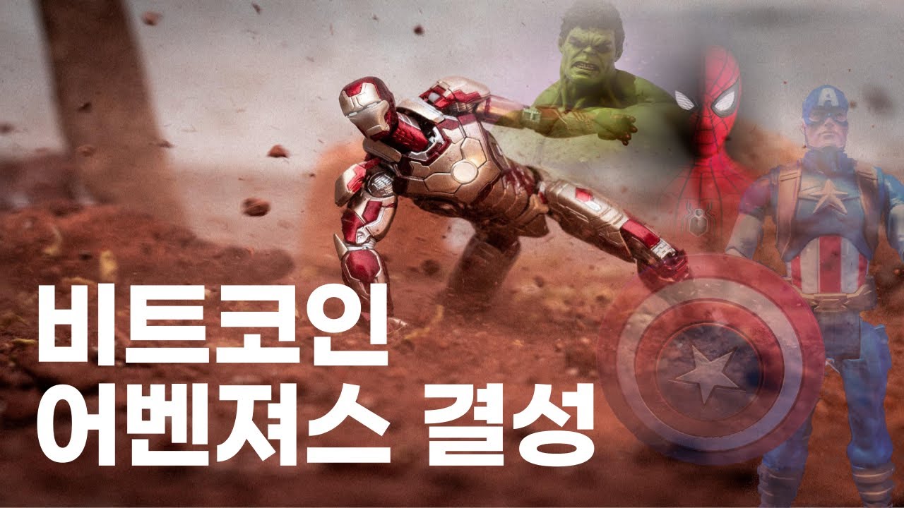 비트코인 개발자 합류 (09') / 사토시 혼자 만들었지만, 혼자 검증하는 건 불가능, 사이퍼펑크 할 피니(Hal Finney ...