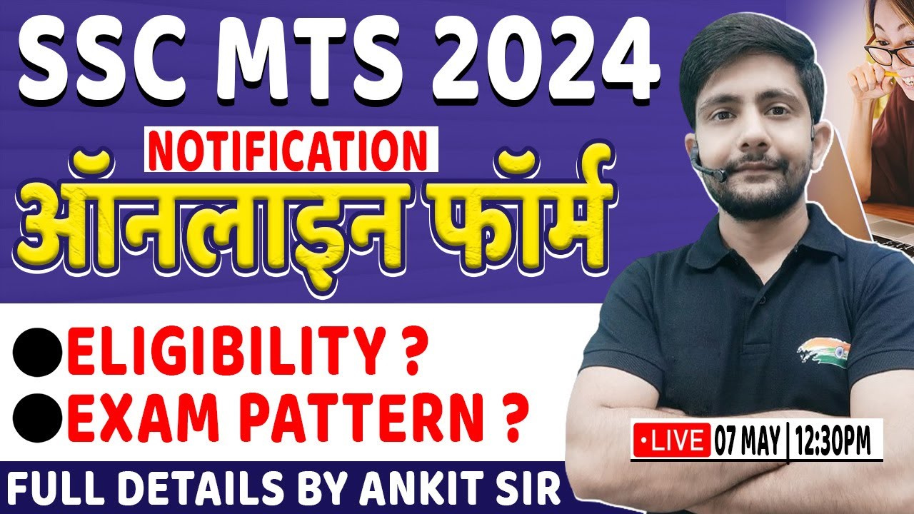 SSC MTS 2024 Notification Out | Eligibility, Exam Pattern, Form, Age ...