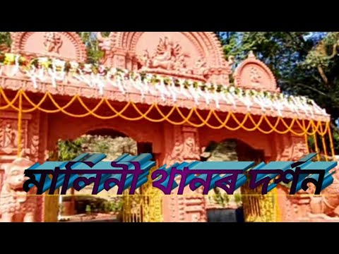 Malini Than, Assam-Arunachal Broder - YouTube