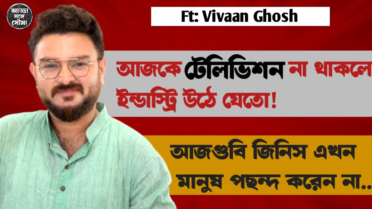 Interview with Actor Vivaan Ghosh - YouTube