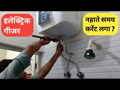 25 LTR Shock Less Electric Gysar installation|How To Install Electric Geyser - YouTube