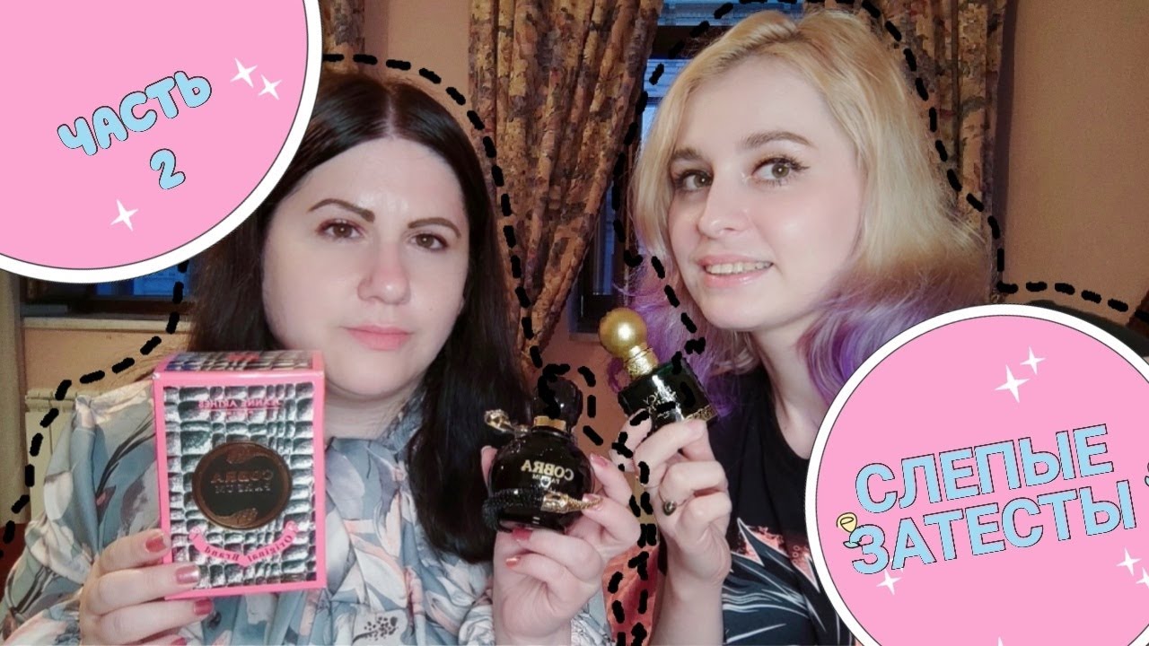 СЛЕПЫЕ ЗАТЕСТЫ, ПРИВЕЗЁННЫЕ С ДРУГОГО КОНЦА РОССИИ ЧАСТЬ2 - YouTube