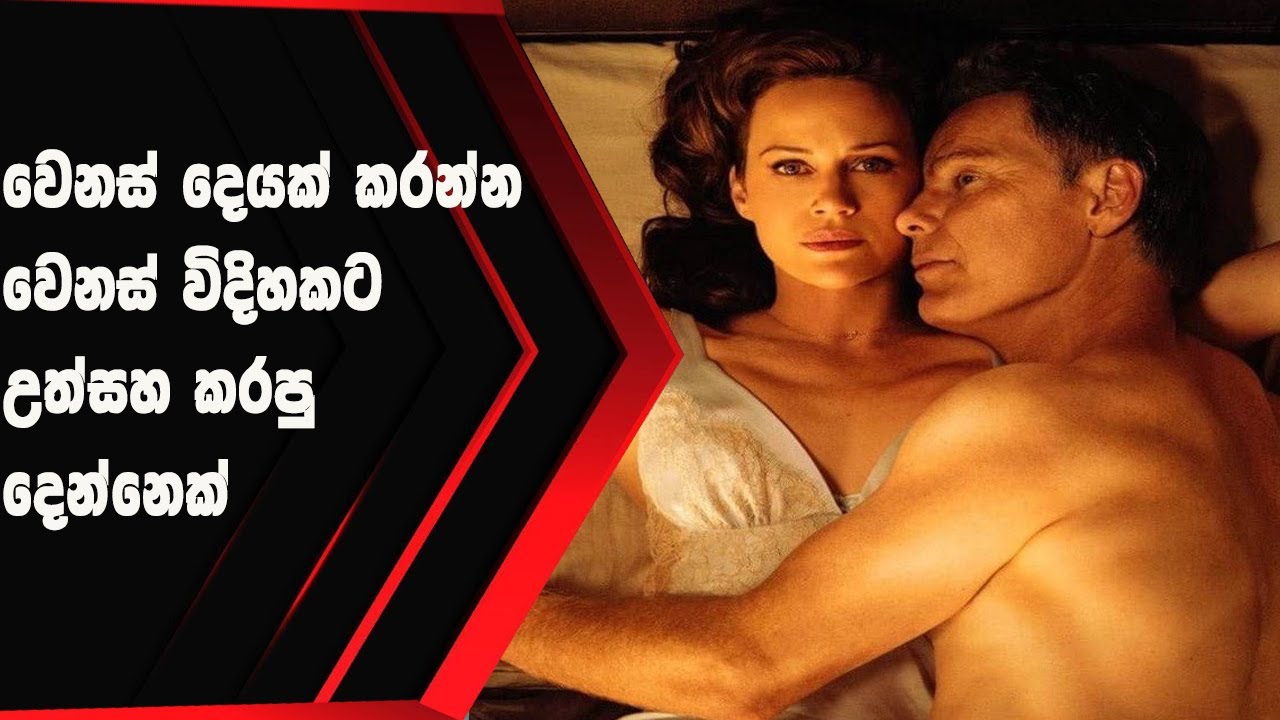 ජෙරාල්ඩ්ස් ගේම් 2017 | SINHALA MOVIE REVIEW | SINHALA EXPLANATION | ITRIX - YouTube