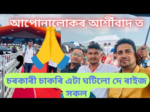 25th May 2023/Mega Appointment Letter Distribution Ceremony,Khanapara ...