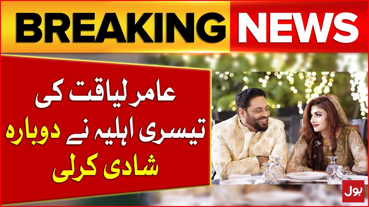Dania Shah Got Married Again | Amir Liaquat Third Wife Update ...