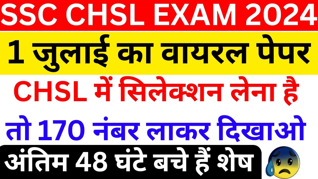 Ssc Chsl 1 July 2024 Bsa Ssc Chsl Previous Year Question Paper chsl ssc-chsl-1-july-2024-bsa-ssc-chsl-previous-year-question-paper-chsl