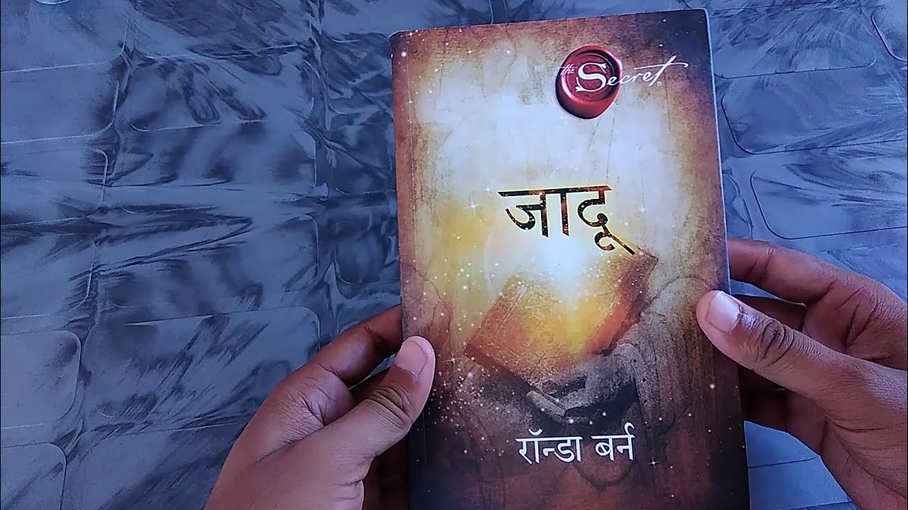 Jadu Book | The Magic Book In Hindi By Rhonda Byrne | जादू पुस्तक रोंडा ...