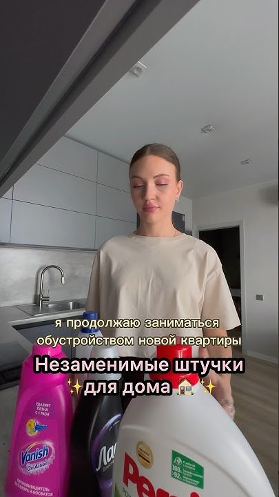 Незаменимые штучки для дома 🏠 - YouTube