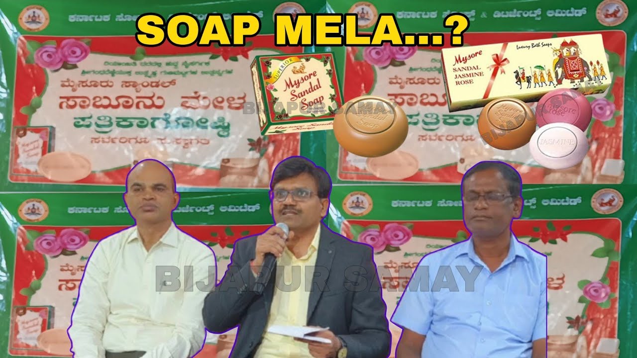 BIJAPUR ME KAL SE SHURU HOGA SOAP MELA ? MYSORE SANDAL SOAP ? KSDL ...